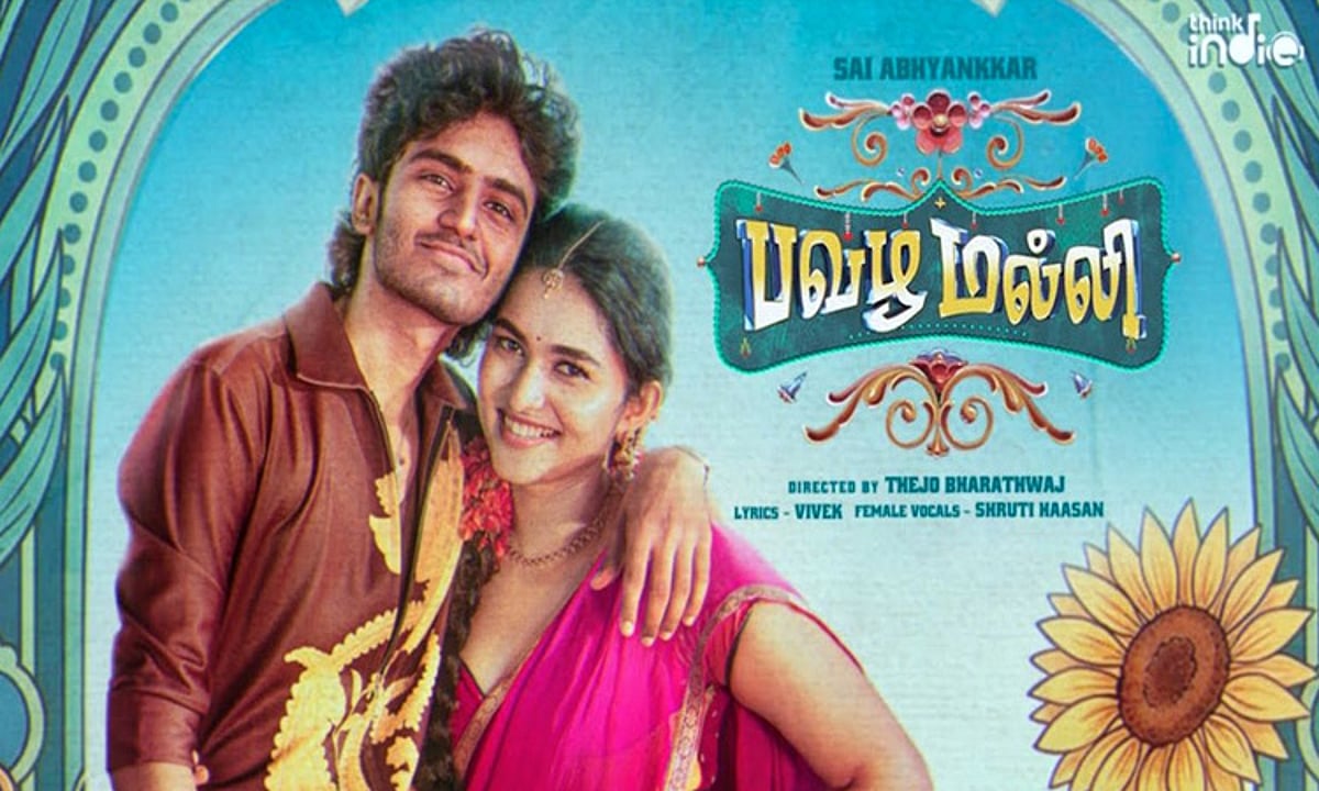 200 மில்லியன் பார்வைகளைக் கடந்த ‘பவழமல்லி’ பாடல்! – Touring Talkies